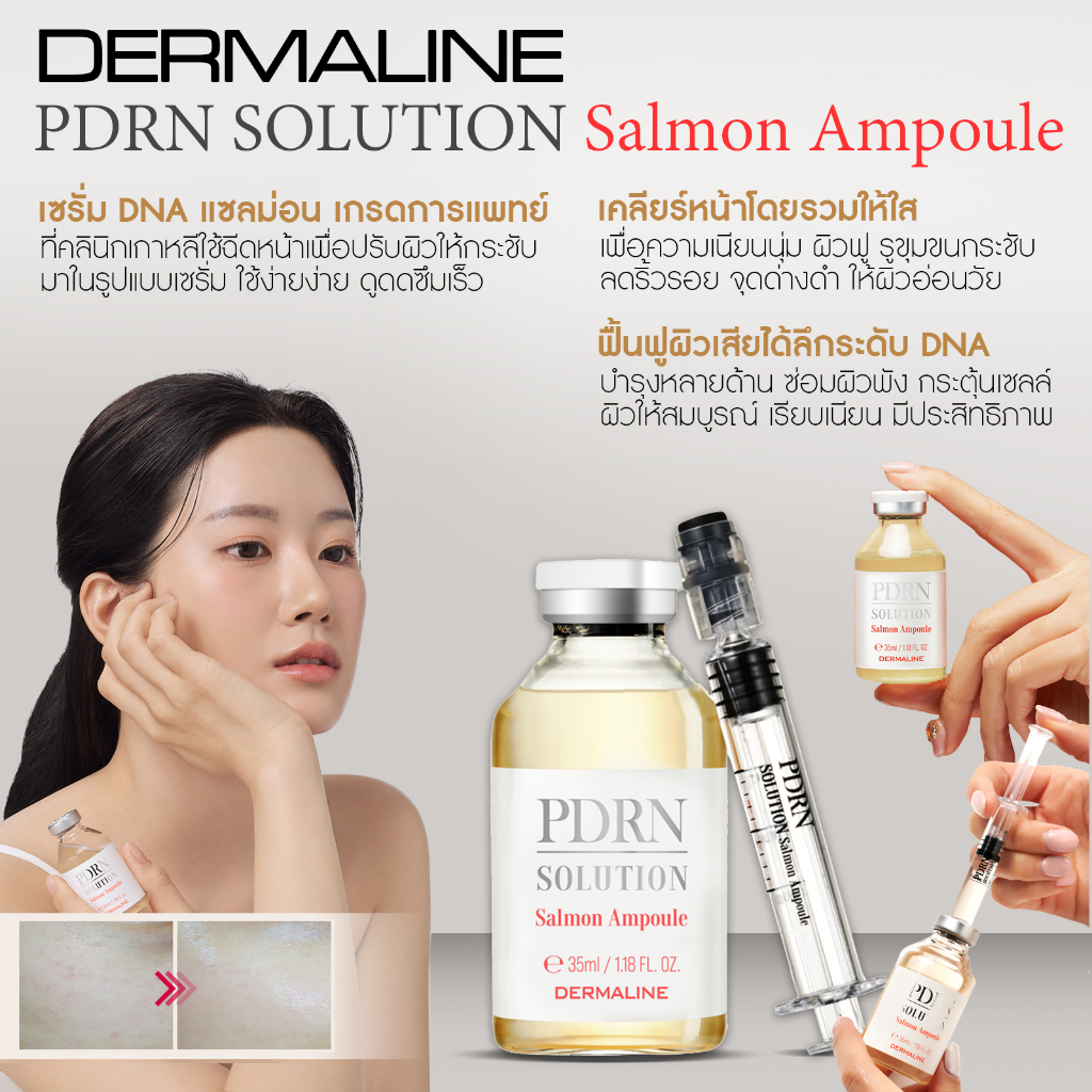 พร้อมส่ง ของแท้ 💯ถูกที่สุด เซรั่มปลาแซลม่อน dermaline poen solution ขนาด 35 ml | Shopee Thailand
