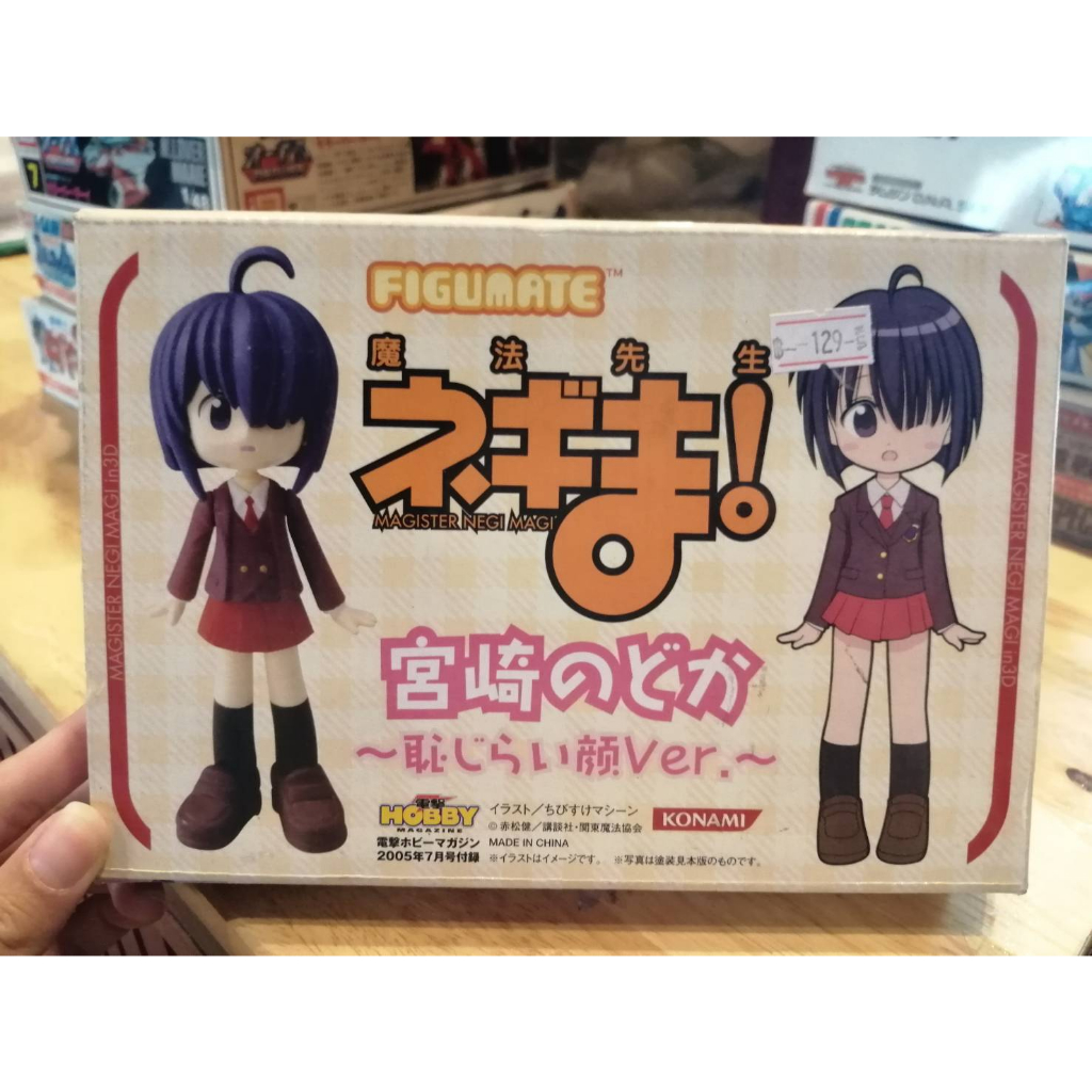 Konami Figumate Magister Negi Magi Mini Figure Hobby Japan Magazine ...