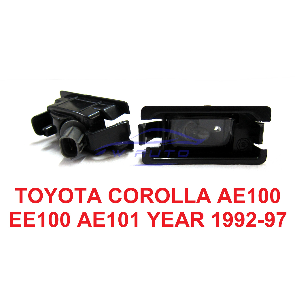 1คู่ ไฟส่องป้ายทะเบียน โตโยต้า โคโรล่า Toyota Corolla Ae100 Ae Ce Ee 101 Ee100 1992 1997