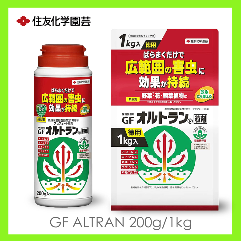 GF ALTRAN ยาป้องกันและกำจัดแมลงศัตรูพืช 200g/1kg ยาฆ่าแมลงที่ยังคงได้ผลกับศัตรูพืชหลากหลายชนิด ...