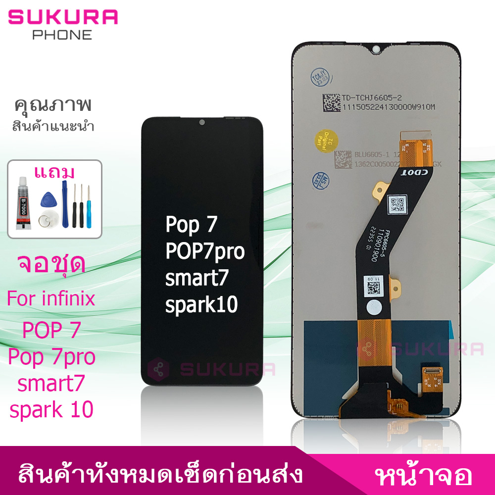 จอชุด สำหรับ infinix Pop7 POP 7pro Smart7 Tecno spark 10C spark go 2023 หน้าจอ infinix Pop7 POP ...