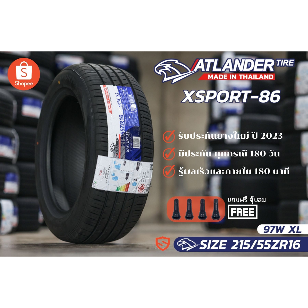 ยางรถยนต์ ATLANDER รุ่น XSPORT-86 ขอบ 16-20 นิ้ว ราคาต่อ 4 เส้น ยางไทย ...