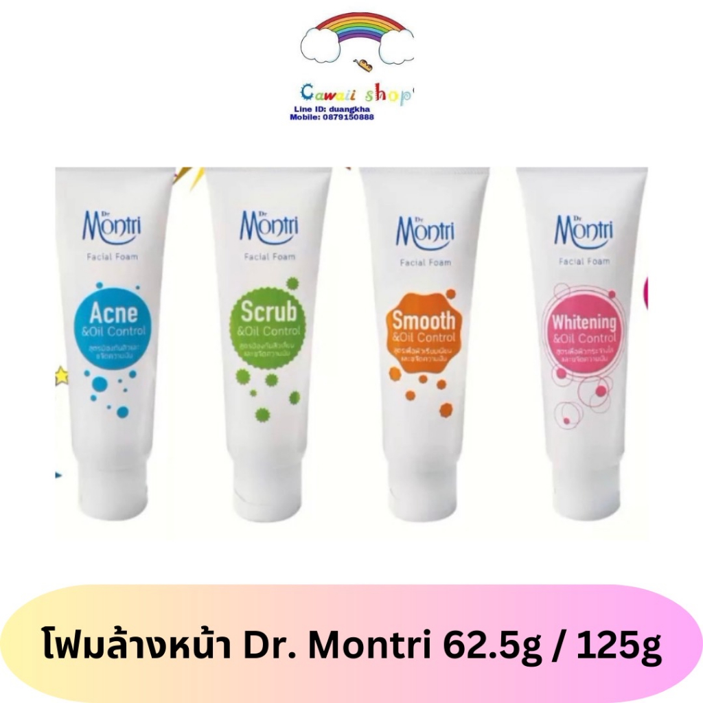 โฟมล้างหน้า ด๊อกเตอร์มนตรี Dr.Montri 62.50 / 125 กรัม | Shopee Thailand