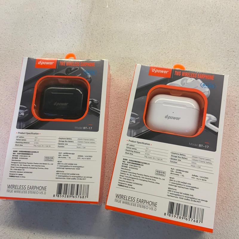 d-power หูฟังไร้สาย BT17 Wireless Bluetooth 5.0 หูฟังบลูทูธ ฟังเพลง ...