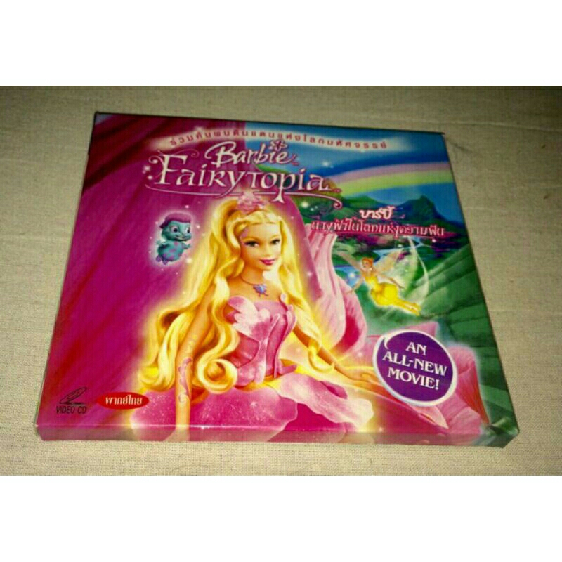 vcd Barbie นางฟ้าในโลกแก่งความฝัน แท้ | Shopee Thailand