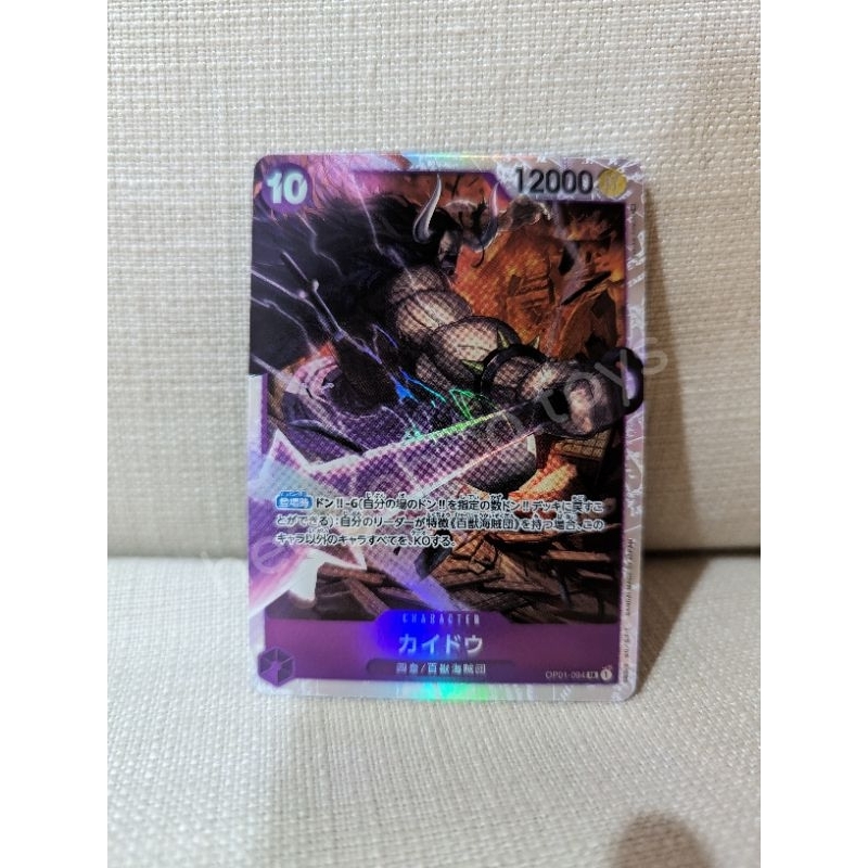 One Piece Card Game [OP01-094] Kaido (Super Rare) | Shopee Thailand