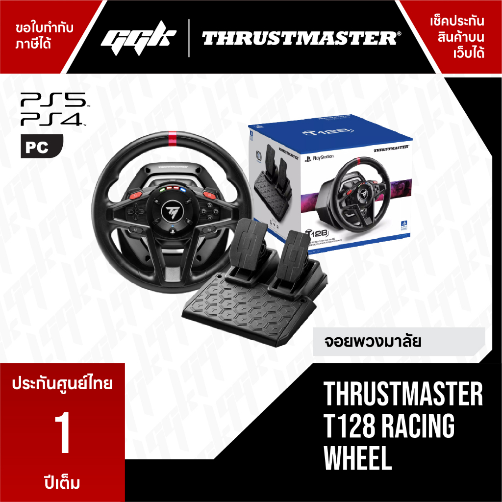 Thrustmaster T128 Racing Wheel จอยพวงมาลัย ราคาประหยัด | Shopee Thailand