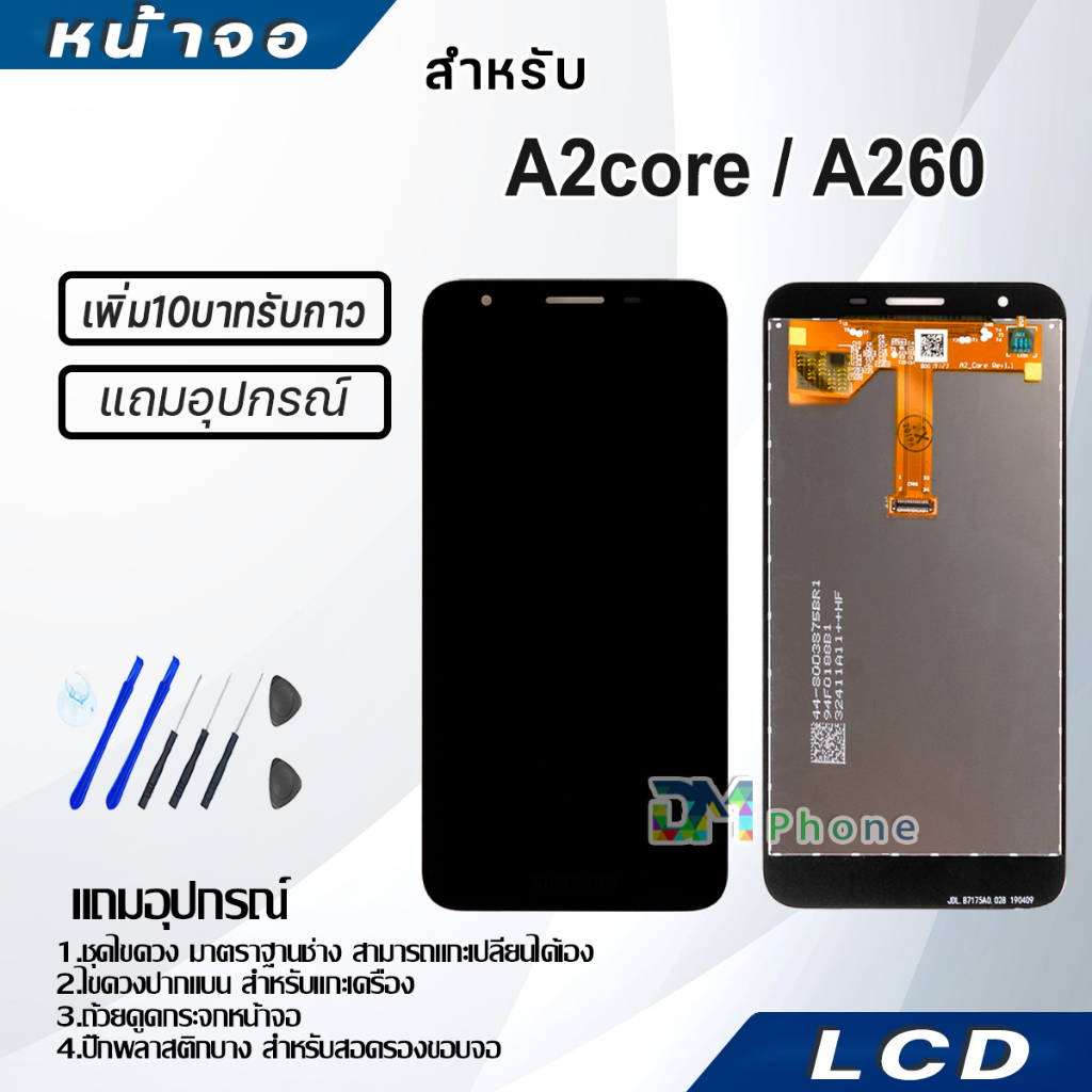 หน้าจอ LCD Display จอ + ทัช samsung galaxy A2 core,A260 อะไหล่มือถือ จอ ...