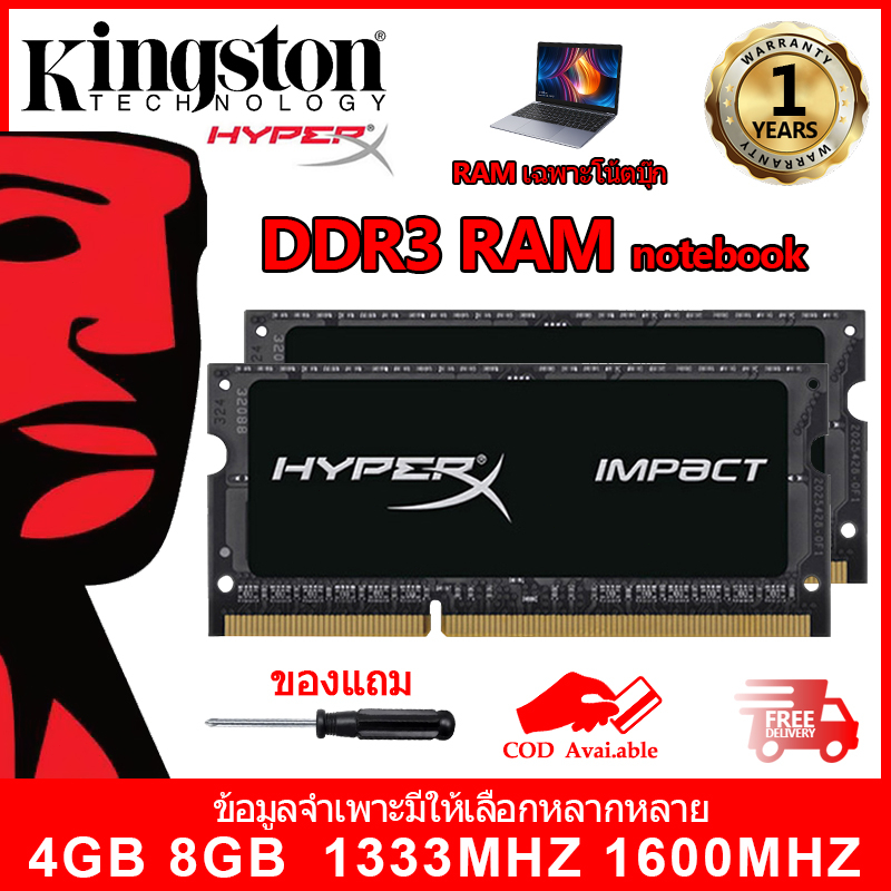 [ท้องถิ่นไทย]Kingston Hyperx Ram DDR3L DDR3 Notebook หน่วยความจำแล็ปท็อป 4GB 8GB 1333MHZ 1600MHZ ...