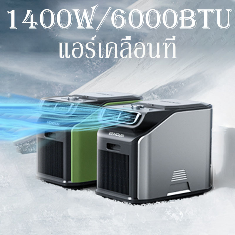 Lairt POW Air Conditioner QN800 แอร์ แอร์เคลื่อนที่ แอร์ 6000 btu แอร์ ...