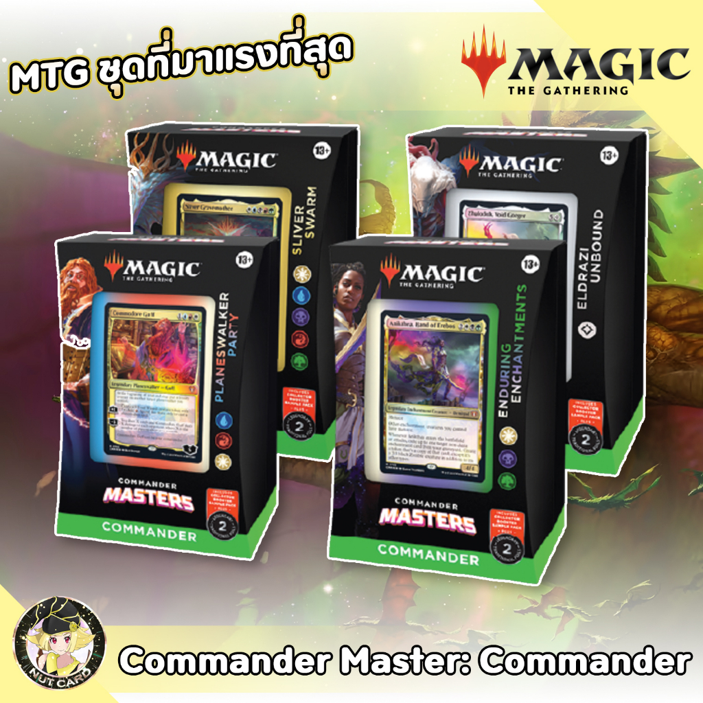 [MTG] Commander Masters - Commander Decks | Shopee Thailand