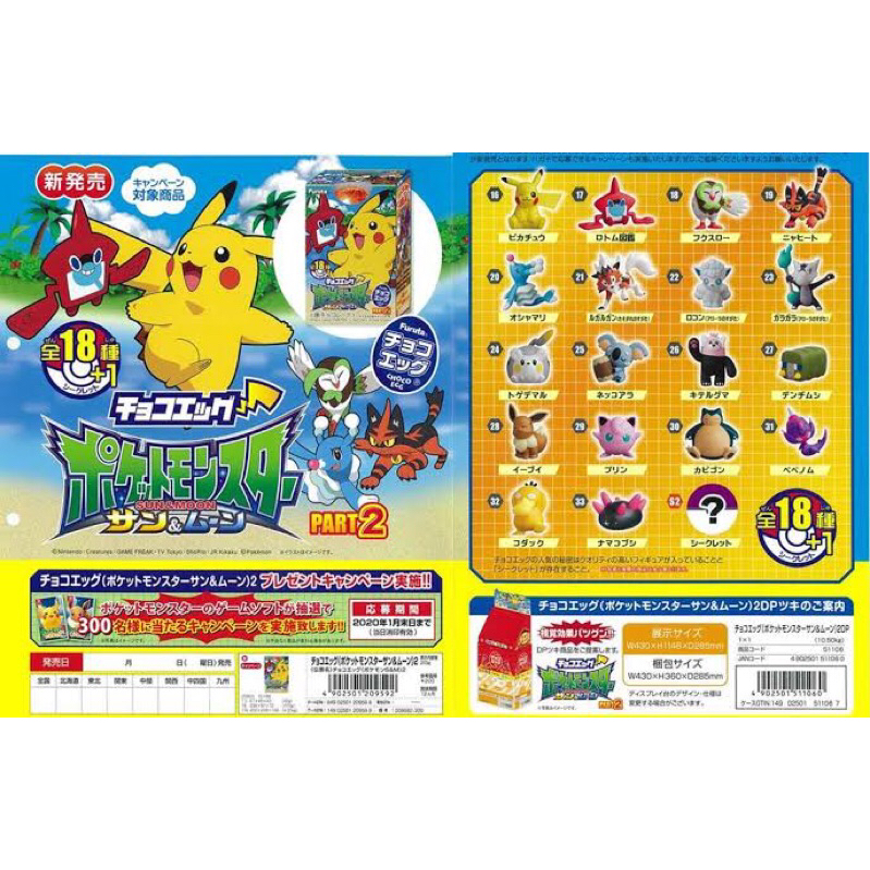 Furuta Choco Egg Pokémon | Shopee Thailand