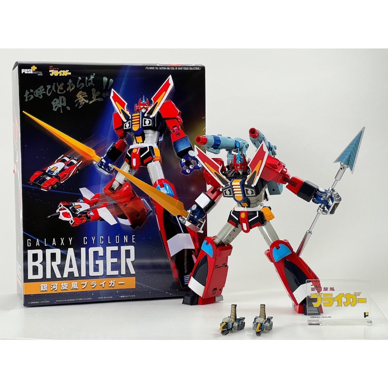 หุ่นเหล็ก POSE+ Metal Series P+07 Galaxy Cyclone Braiger by AWAKEN ...
