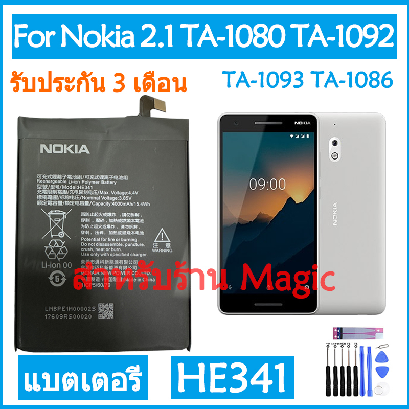Original แบตเตอรี่ Nokia 2.1 TA-1080 TA-1092 TA-1084 TA-1093 TA-1086 ...