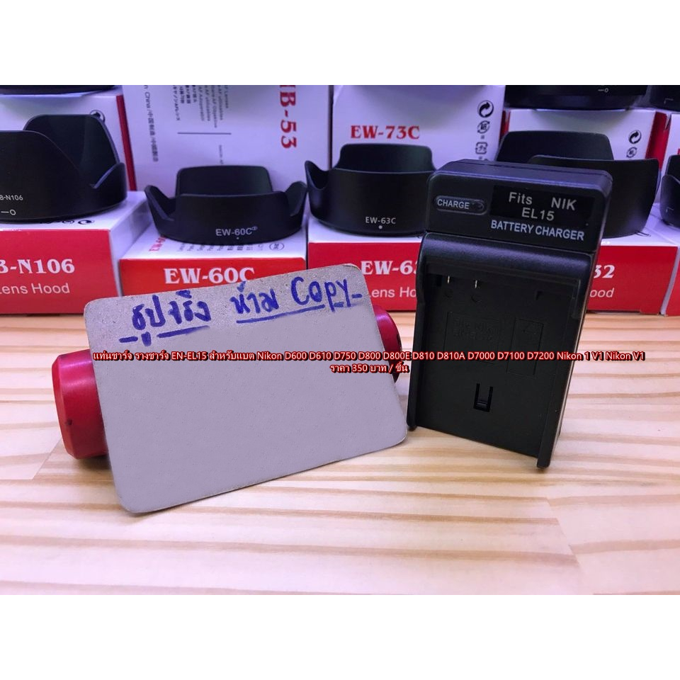 แท่นชาร์จแบต Nikon EN-EL15 D600 D610 D750 D800 D800E D810 D7000 D7100 D7200 Nikon 1 V1 | Shopee ...