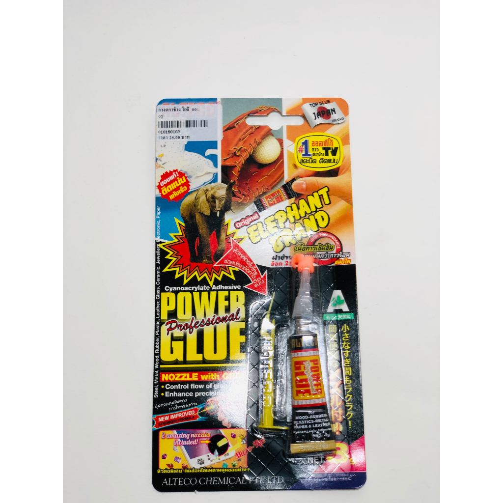 กาวตราช้าง กาวร้อน ยี่ห้อ ALTECO POWER GLUE ของแท้ ติดแน่น แห้งเร็ว ...