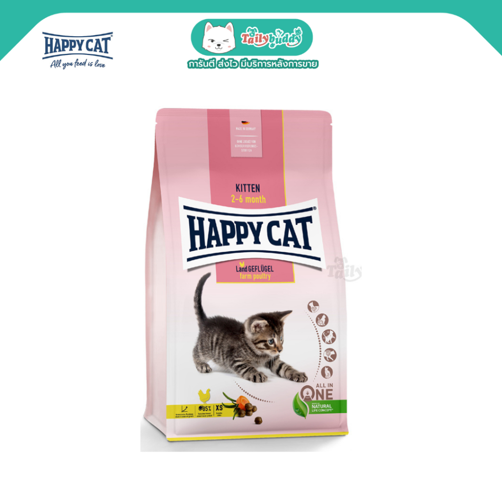 Happy cat Land GEFLUGEL Kitten อาหารลูกแมว หลังหย่านม 2-6 month (300g, 1.3kg) | Shopee Thailand