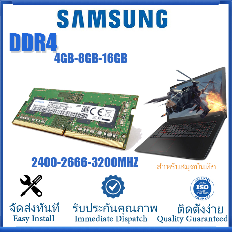 【จัดส่งจากกรุงเทพฯ】Samsung Notebook RAM DDR4 4GB 8GB 16GB Laptop Memory ...