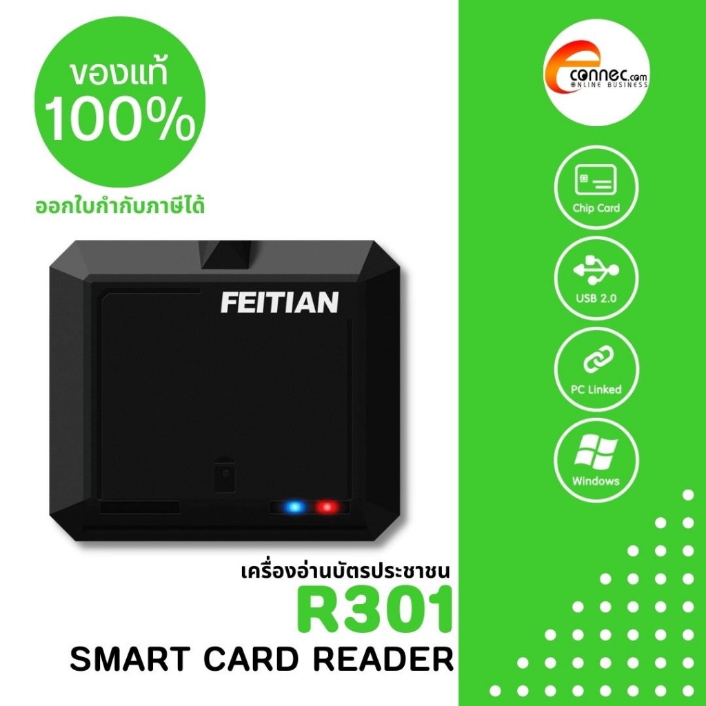 R301 เครื่องอ่านบัตรประชาชน พร้อมช่องใส่ซิมการ์ด เชื่อมต่อผ่าน USB | Shopee Thailand