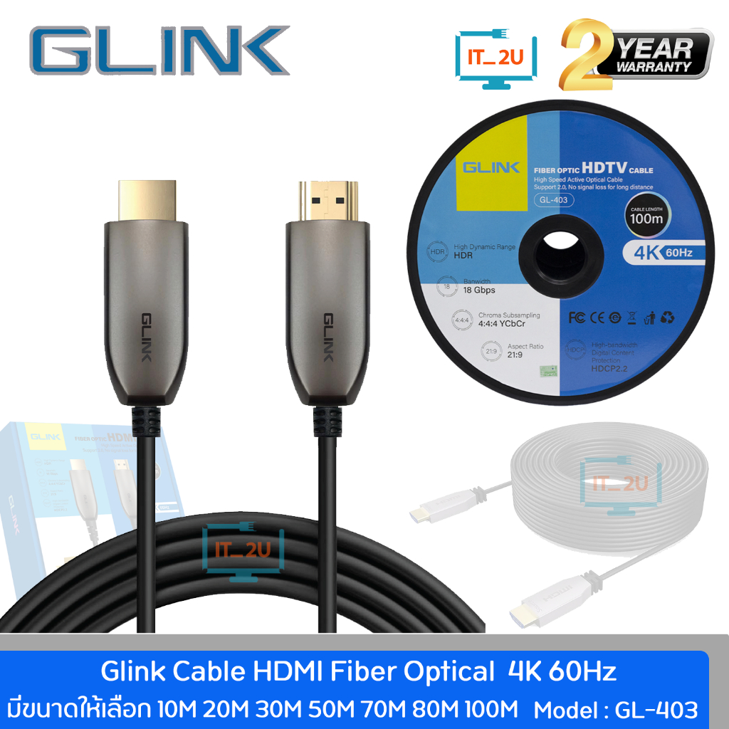 Glink GL-403 Cable HDMI Optical Fiber V2.0 4K 60Hz. 18Gbps 4:4:4 21:9 (10m/20m/30m/50m/70m/80m ...