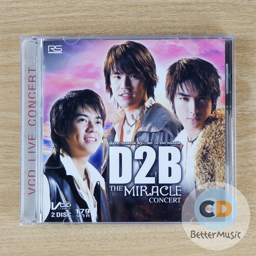 VCD คอนเสิร์ต D2B Summer Live/D2B The Neverending/Dan&Beam คิดมาก/Dan ...