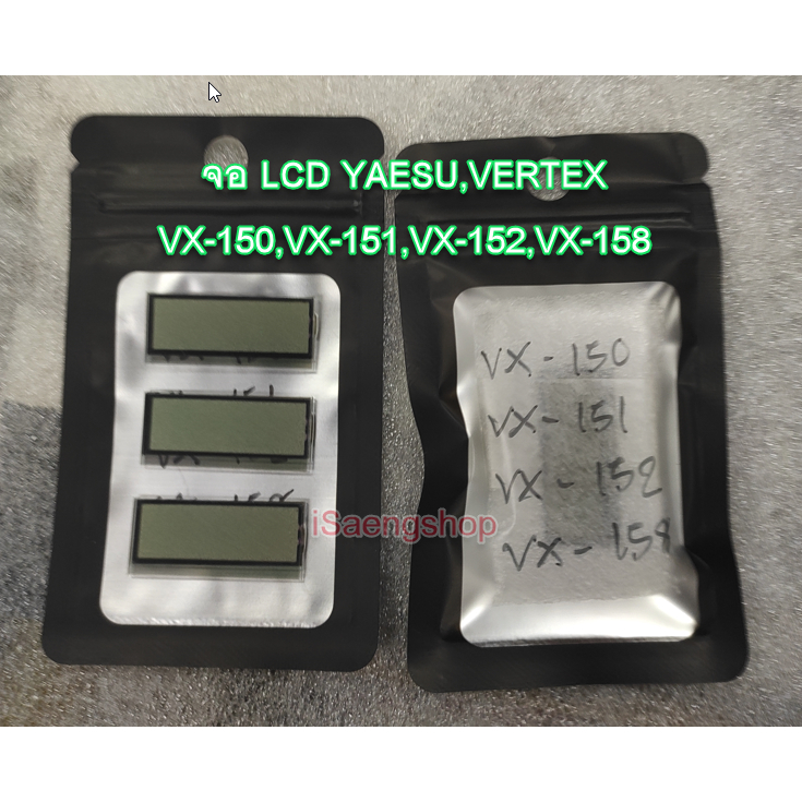 จอ LCD YAESU,VERTEX VX-150,VX-151,VX-152,VX-158 | Shopee Thailand