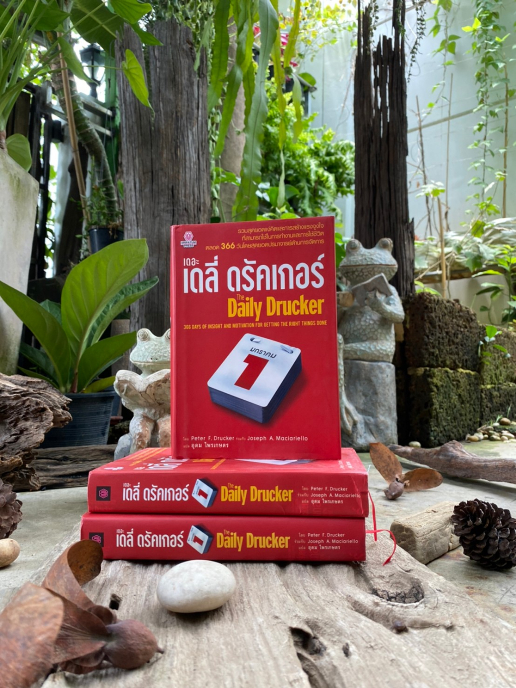 เดอะ เดลี่ ดรัคเกอร์ : The Daily Drucker (ปกแข็ง) มือ2 | Shopee Thailand