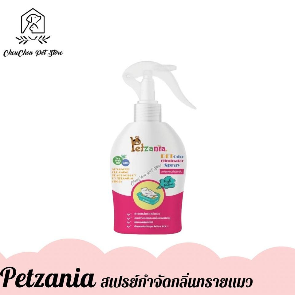 Petzania สเปรย์กำจัดกลิ่นทรายแมวและกำจัดเชื้อโรค เพ็ทซาเนีย 250ml. | Shopee Thailand
