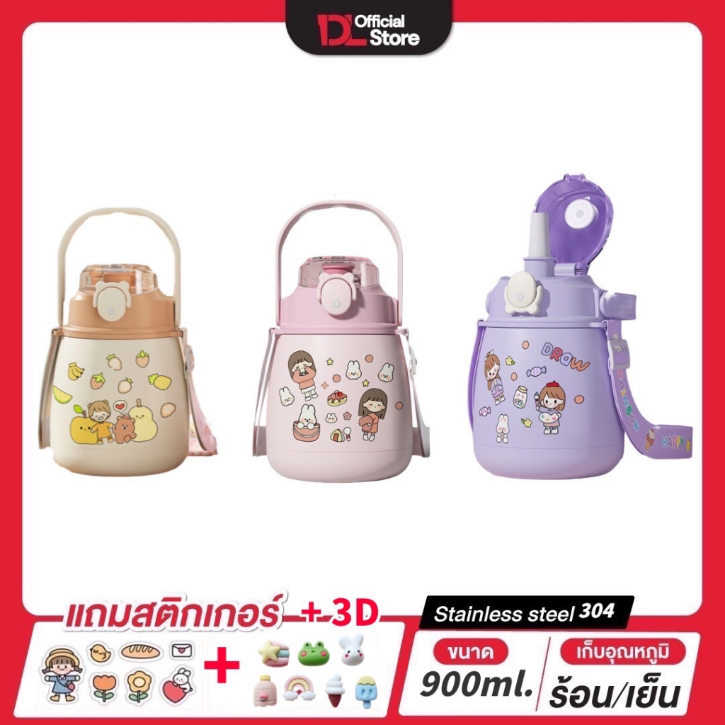 KT-900 กระบอกน้ำ กระบอกน้ำพร้อมสายสะพาย กระบอกน้ำขนาด 900ml. กระบอกน้ำสแตนเลสเก็บความร้อน-เย็น ...