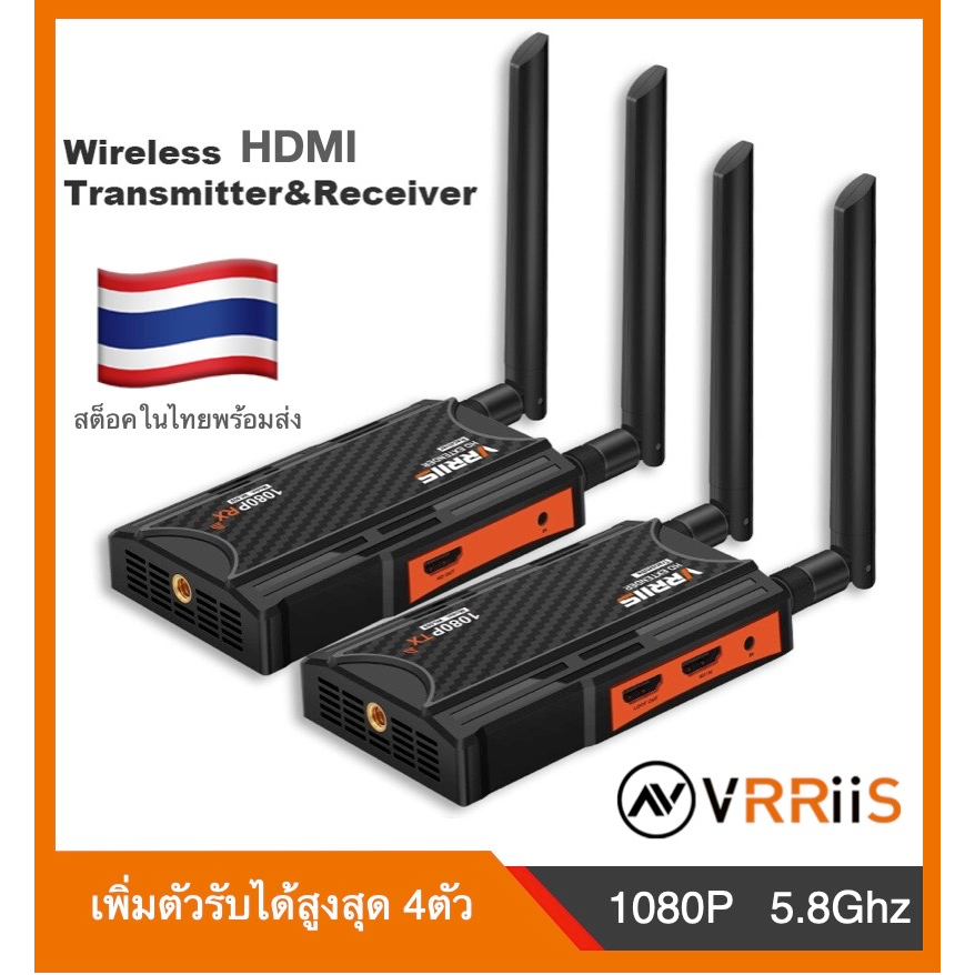 VRRiiS WL009 อะแดปเตอร์รับส่งสัญญาณวิดีโอ HDMI ไร้สาย ระยะไกล สูงสุด200ม. ส่งจาก1 เพิ่มตัวรับได้ ...