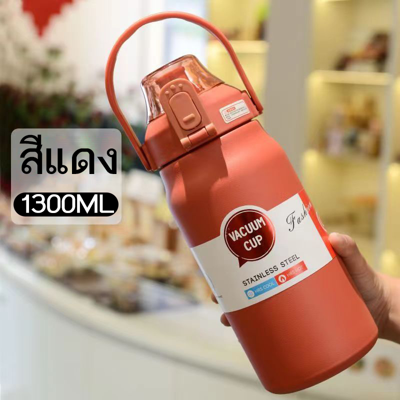 กระบอกน้ำเก็บอุณหภูมิร้อน-เย็น 1300ml 1700ml สแตนเลส316 กระติกน้ำสแตนเลสเกรด316-124 | Shopee ...