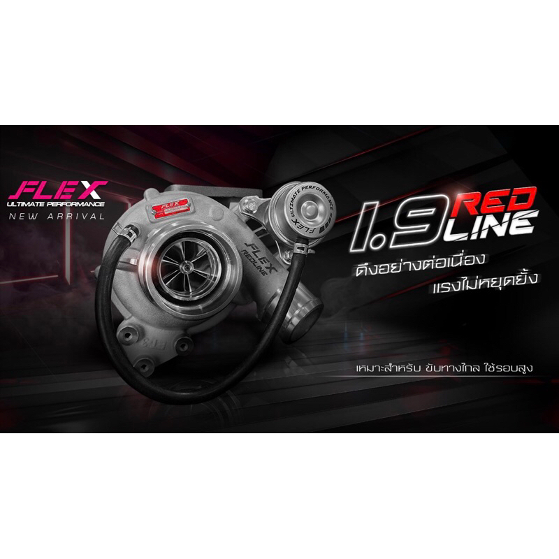 1.9 BOOST REDLINE Flex 1.9 Redline ขนาดใบ 43-43 mm ตรงรุ่นสำหรับ ISUZU D-MAX 1.9 | Shopee Thailand