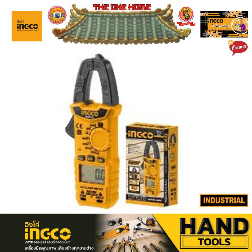 INGCO รุ่น DCM2001 แคลมป์มิเตอร์ดิจิตอล AC (สินค้ามีคุณภาพ..พร้อมจัดส่ง ...