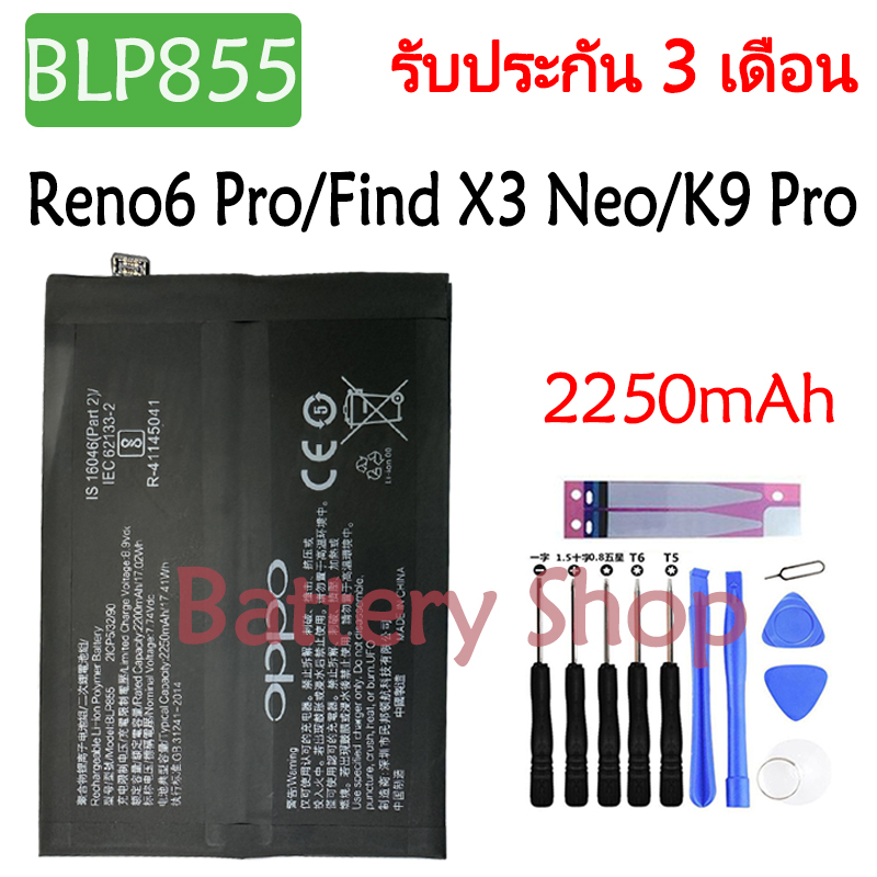 แบตเตอรี่ OPPO Reno6 Pro / Find X3 Neo / K9 Pro battery แบต BLP855 ...