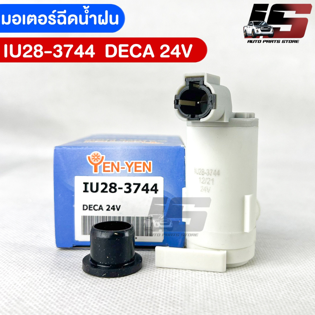 YENYEN มอเตอร์ฉีดน้ำฝน ISUZU DECA 24V รหัส IU28-3744 Wiper motor tank ...