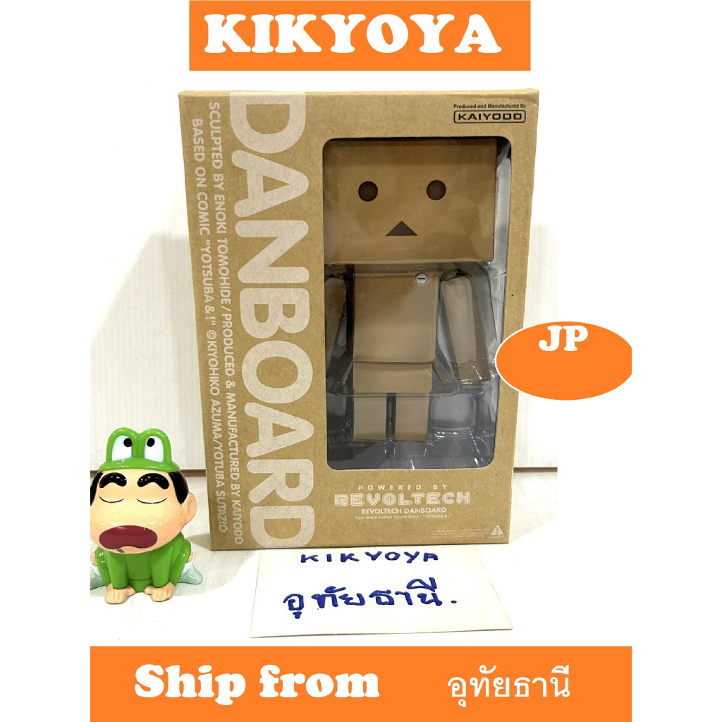 Yotsuba & ! - Revoltech: Danbo Danboard Original (Plain) 6 นิ้ว LOT JP ...