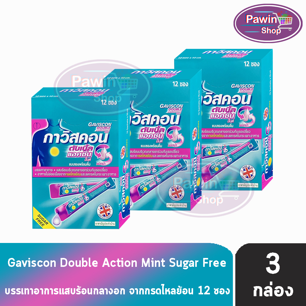 Gaviscon Double Action Mint Flavour 10ml. กาวิสคอน รสมินต์ ซองชมพู 12 ...