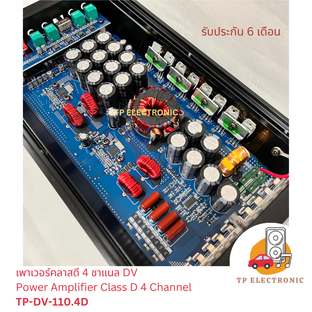 (1ตัว) เพาเวอร์คลาสดี 4 ชาแนล DV 4000 วัตต์ กำลังขับแรง ขับลำโพงเสียง ...