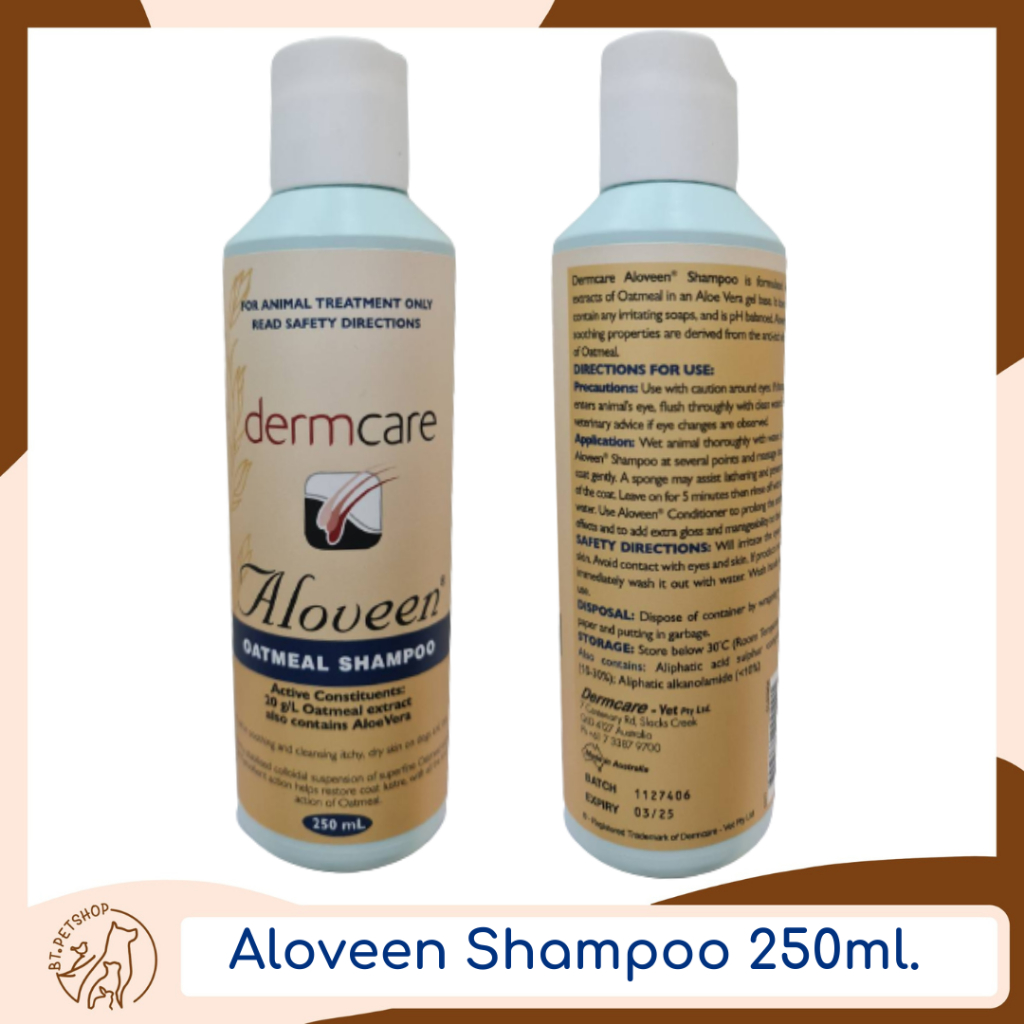 Aloveen Oatmeal Shampoo แชมพูสำหรับสุนัขและแมว รักษาโรคภูมิแพ้ผิวหนัง ...
