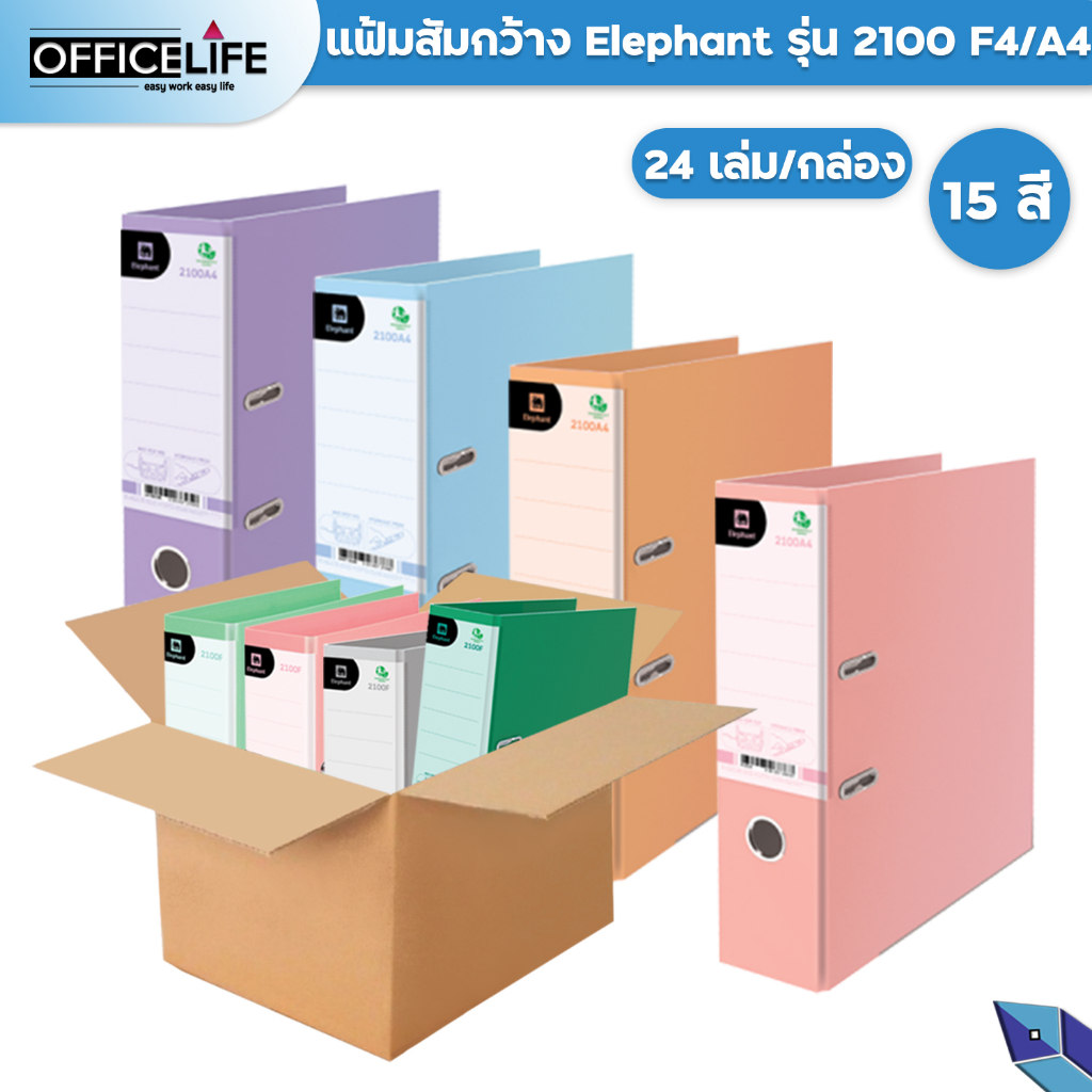 แฟ้มสันกว้าง ก้านยก ขนาดสัน 3 นิ้ว ตราช้าง Elephant แฟ้มคลิปก้านยก รุ่น ...