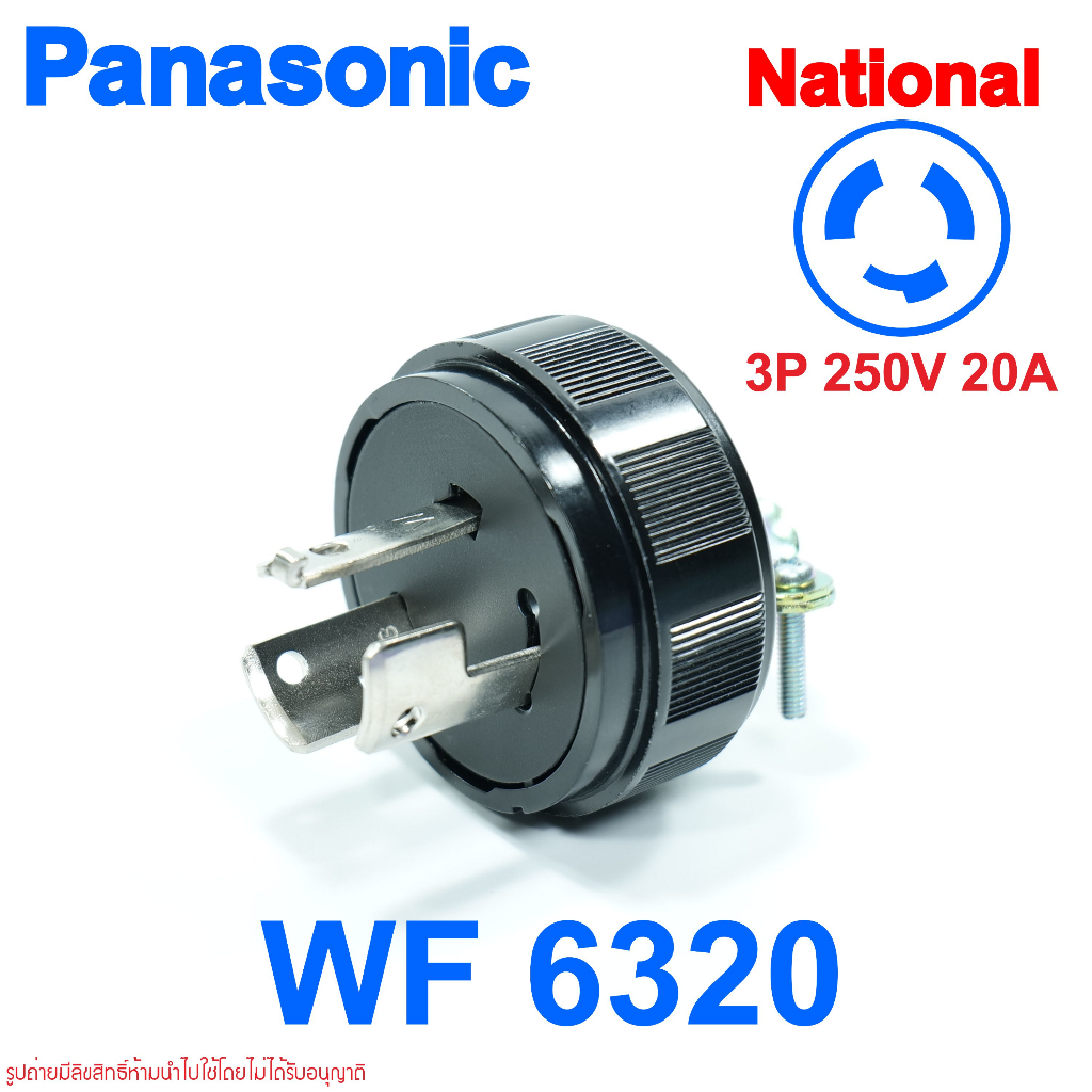 WF6320 National WF6320 3P 20A 250V National ปลั๊กเพาเวอร์ญี่ปุ่น ปลั๊ก ...