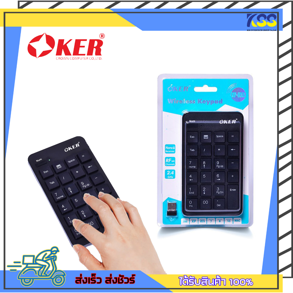 แป้นพิมพ์ตัวเลขไร้สาย แป้นพิมพ์ไร้สาย Oker Wirless Numeric KeyPad รุ่น KP-055 รับประกันสินค้า 6 ...