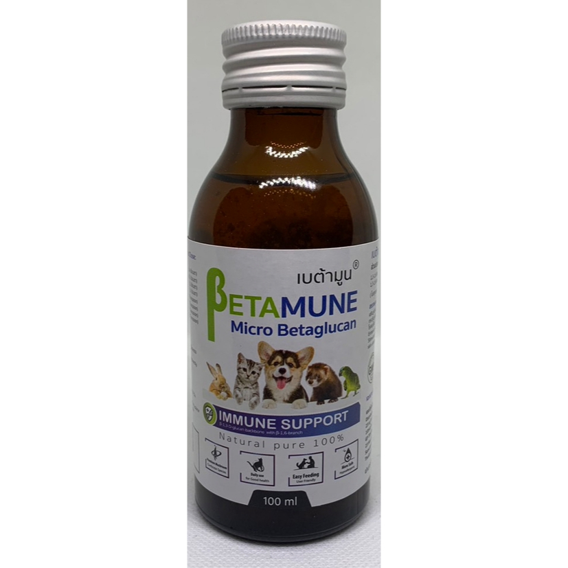 Betamune เบต้ามูน เบต้ากลูแคนสำหรับสัตว์เลี้ยง วิตามินกระตุ้นภูมิ ใช้ ...