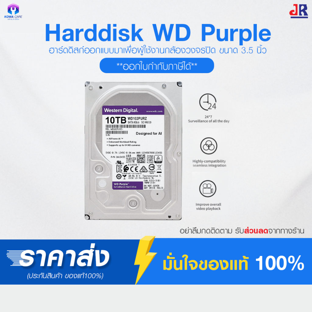 WD Purple 3.5" HDD CCTV (สีม่วง) 8TB ( WD10PURZ / WD22PURZ / WD30PURZ ...