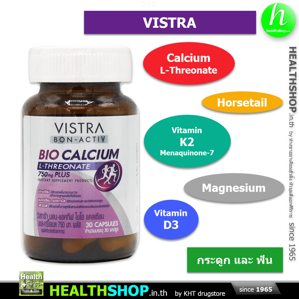 VISTRA Bon-Activ BIO CALCIUM L-Threonate 750mg PLUS 30 Capsules ( วิสต ...