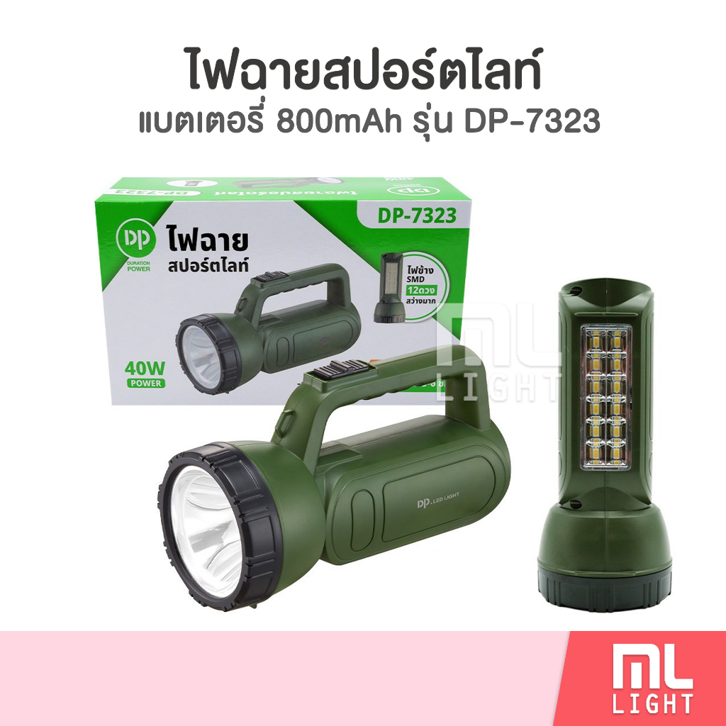 ไฟฉาย LED 40W รุ่น DP-7323 ไฟฉาย+ไฟข้าง แสงขาวสว่างมาก ชาร์จได้ แบตเตอรี่ 800mAh ไฟฉายพกพา ไฟ ...
