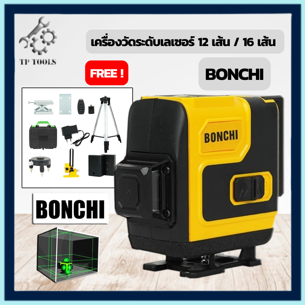 BONCHI เลเซอร์วัดระดับแสงเขียว 12 เส้น / 16 เส้น มีแบตให้ 2 ก้อน ...