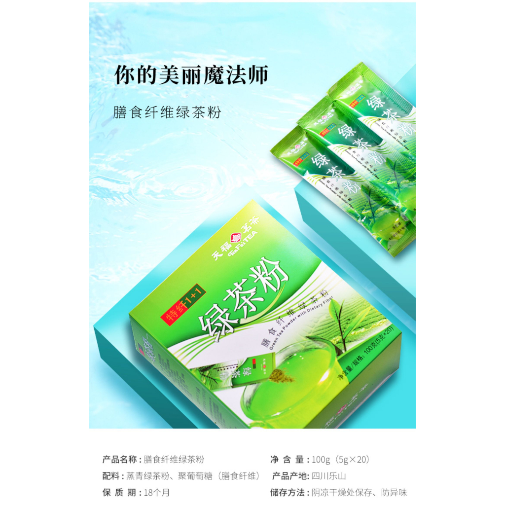 ชาเขียว ชาเขียวผง แบรนด์ดังเรืองชา Ten Fu's Tea เข้มข้น ชงดื่ม 1 กล่อง ...