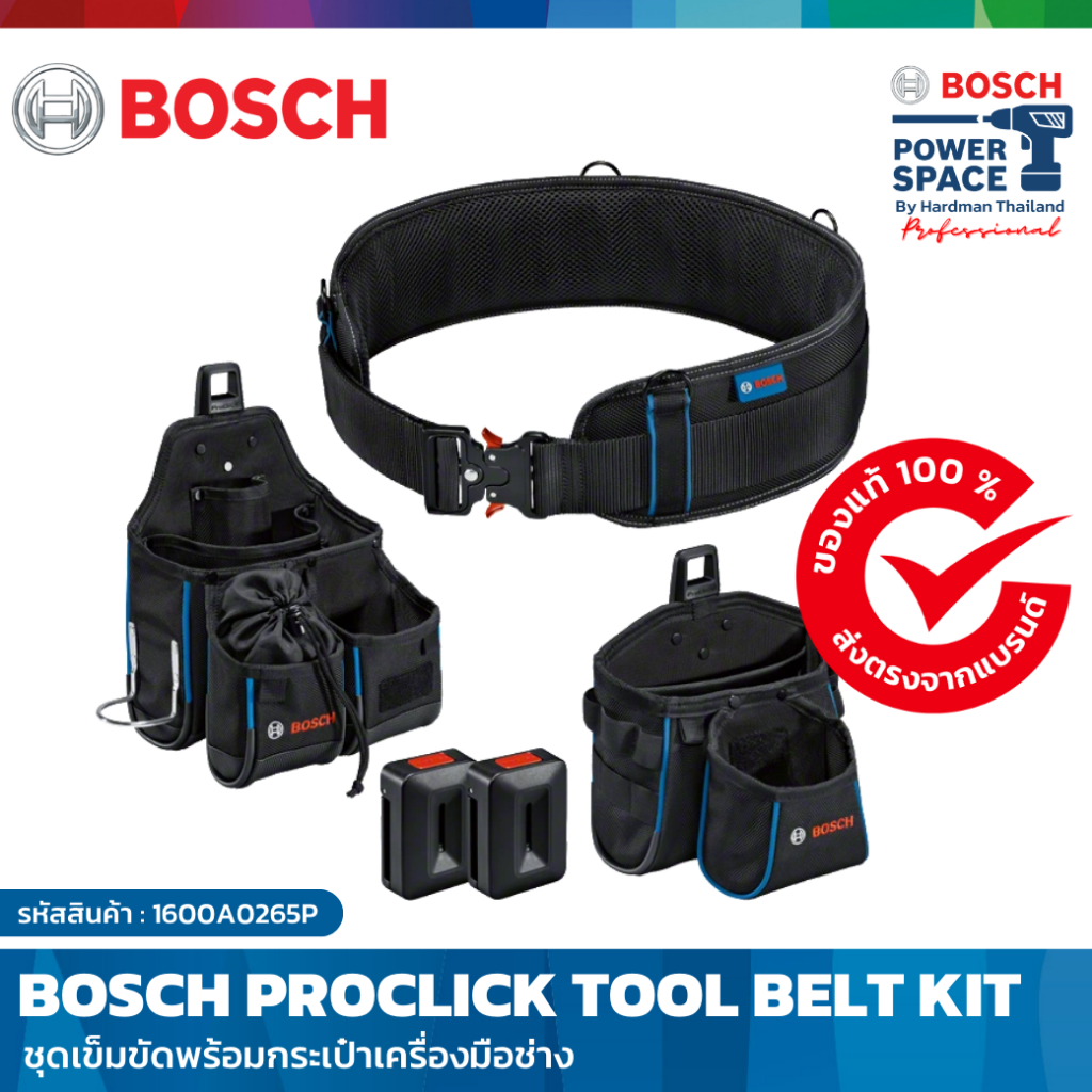 Bosch ProClick Tool ชุดเข็มขัดพร้อมกระเป๋าเครื่องมือช่าง TOOL KIT ...