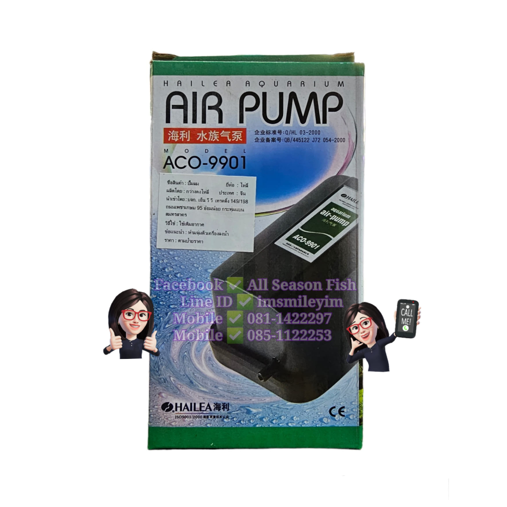 HAILEA > Air Pump ปั๊มลมผลิตอ๊อกซิเจน | Shopee Thailand